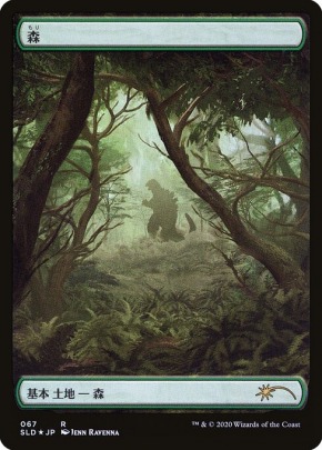 MTGNexus - Forest from Secret Lair Drop Series