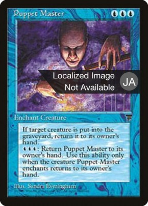MTGNexus - Puppet Master from FBB Chronicles