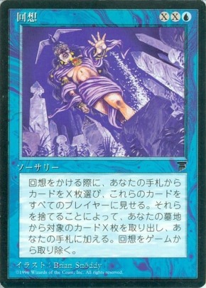 MTGNexus - Recall from FBB Chronicles