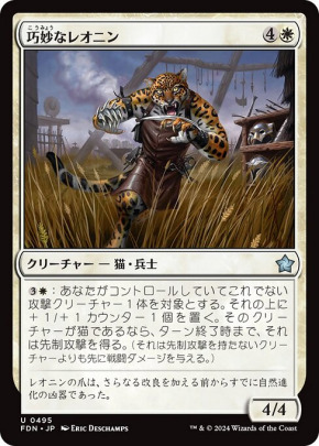 MTGNexus - Ingenious Leonin from Foundations