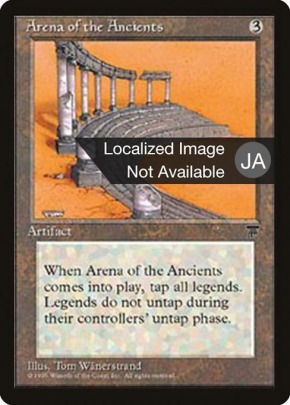 MTGNexus - Arena of the Ancients from FBB Chronicles