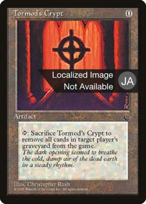MTGNexus - Tormod's Crypt from Chronicles Foreign Black Border