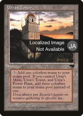 MTGNexus - Urza's Tower from FBB Chronicles