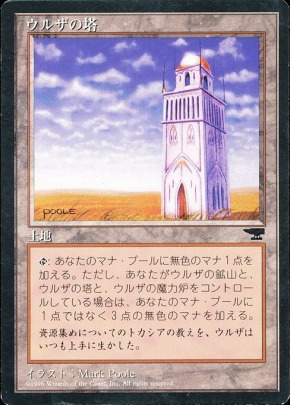 MTGNexus - Urza's Tower from FBB Chronicles
