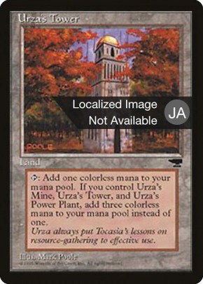 MTGNexus - Urza's Tower from FBB Chronicles