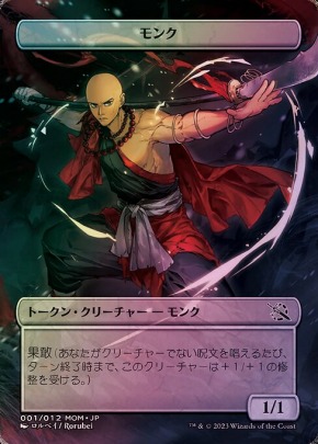 MTGNexus - Monk from March of the Machine Japanese Promo Tokens
