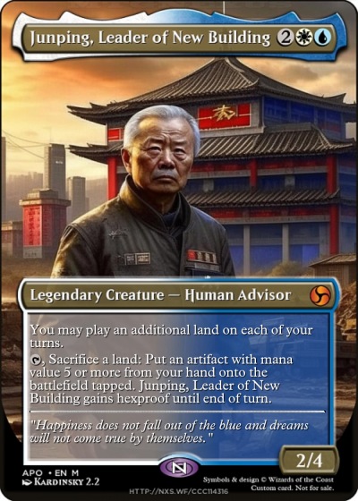 MTGNexus - Junping, Leader of New Building