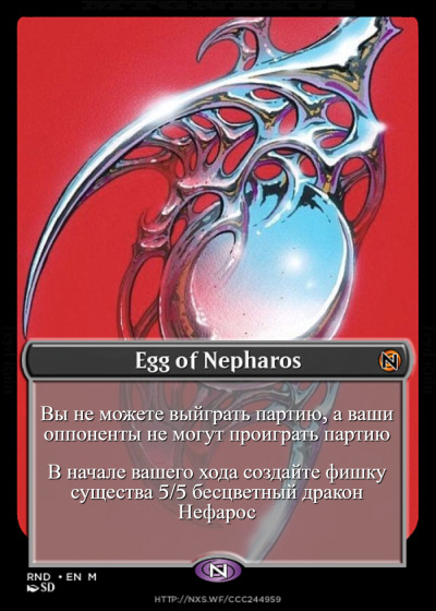 MTGNexus - Egg of Nepharos