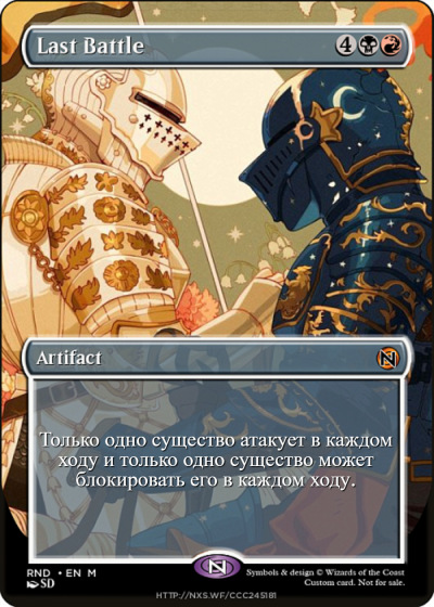 MTGNexus - Last Battle