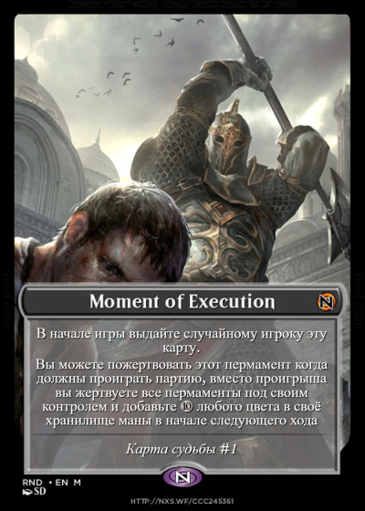 MTGNexus - Moment of Execution