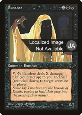 MTGNexus - Banshee from Chronicles Foreign Black Border